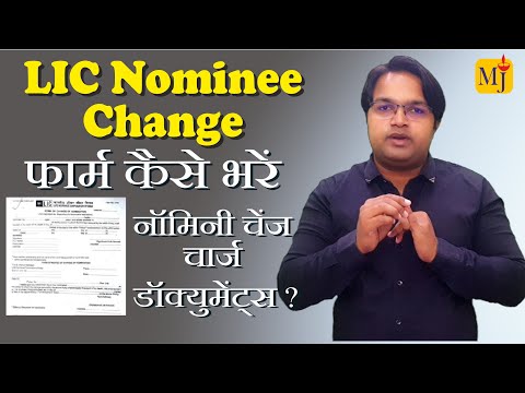 How to Fill LIC Nominee Change Form | LIC Nominee Change Process | How to fill LIC Form 3750
