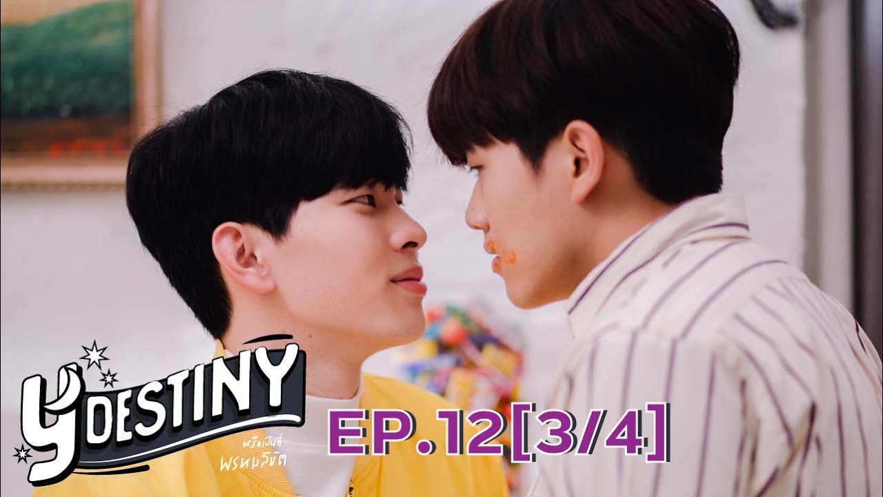 Y Destiny | Saturday EP.12 (3/4) - YouTube