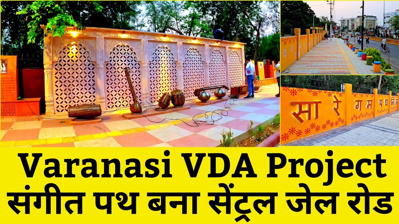 Varanasi Development Project l नहीं देखा होगा आपने काशी का पहला मॉडर्न ...