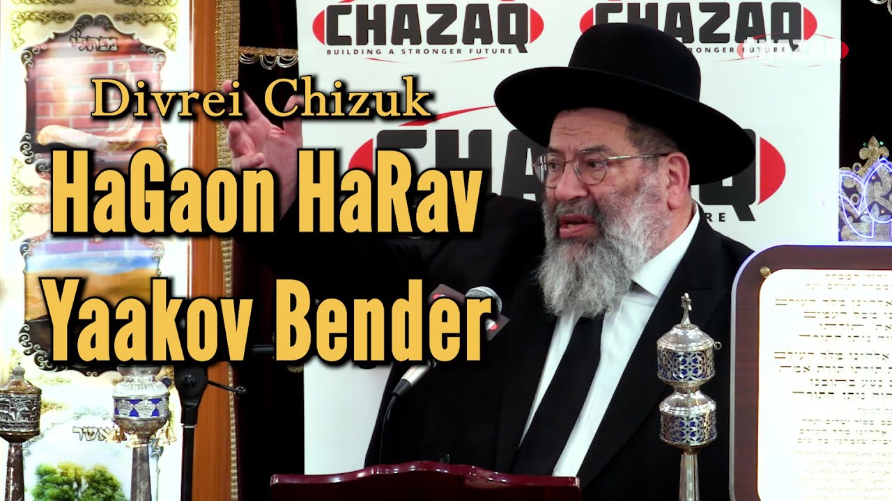 HaGaon HaRav Yaakov Bender Shlit"a | Divrei Chizuk | CHAZAQ - YouTube