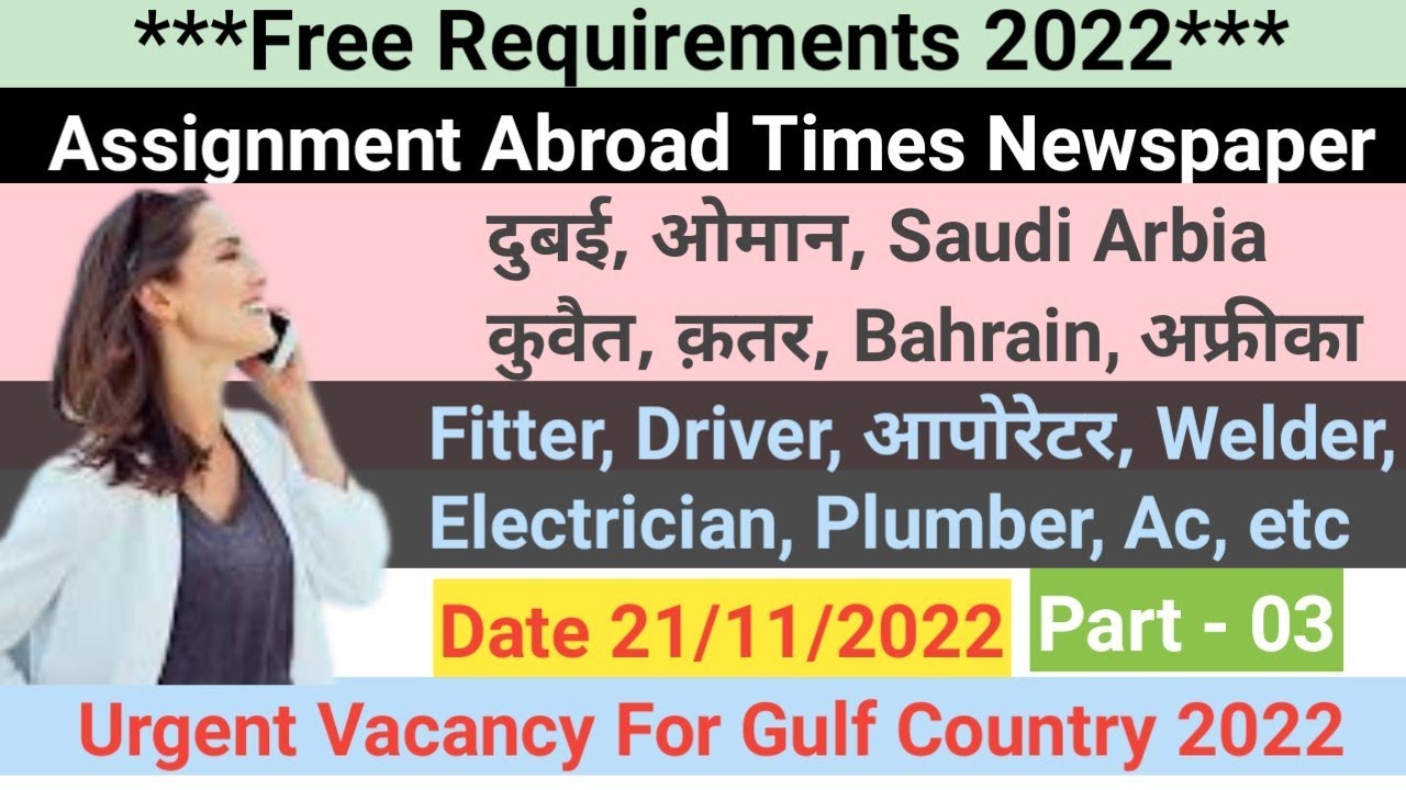 Oman Job Assignment Abroad Time Today Abroad Time Malyalam