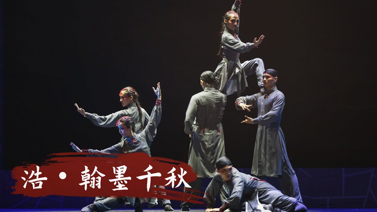 Amazing dance to show the Chinese calligraphy art! 写一笔千秋万代，用舞蹈跳出中国书法艺术 ...