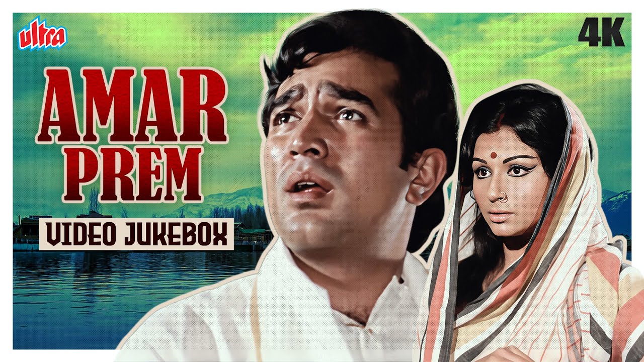 4K Amar Prem (1972) Video Jukebox | Rajesh Khanna | Sharmila Tagore | Kisore Kumar - YouTube