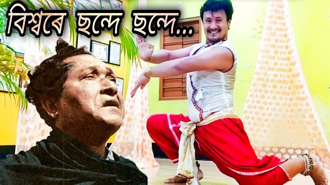 বিশ্বৰে ছন্দে ছন্দে || Bishnu Rabha song || Rakesh Boro ||Cover dance ...