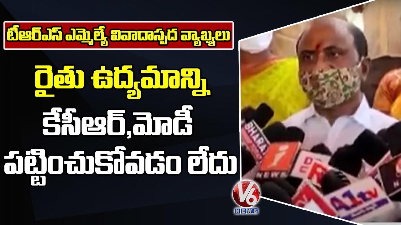 TRS MLA Challa Dharma Reddy Controversial Comments | V6 News - YouTube