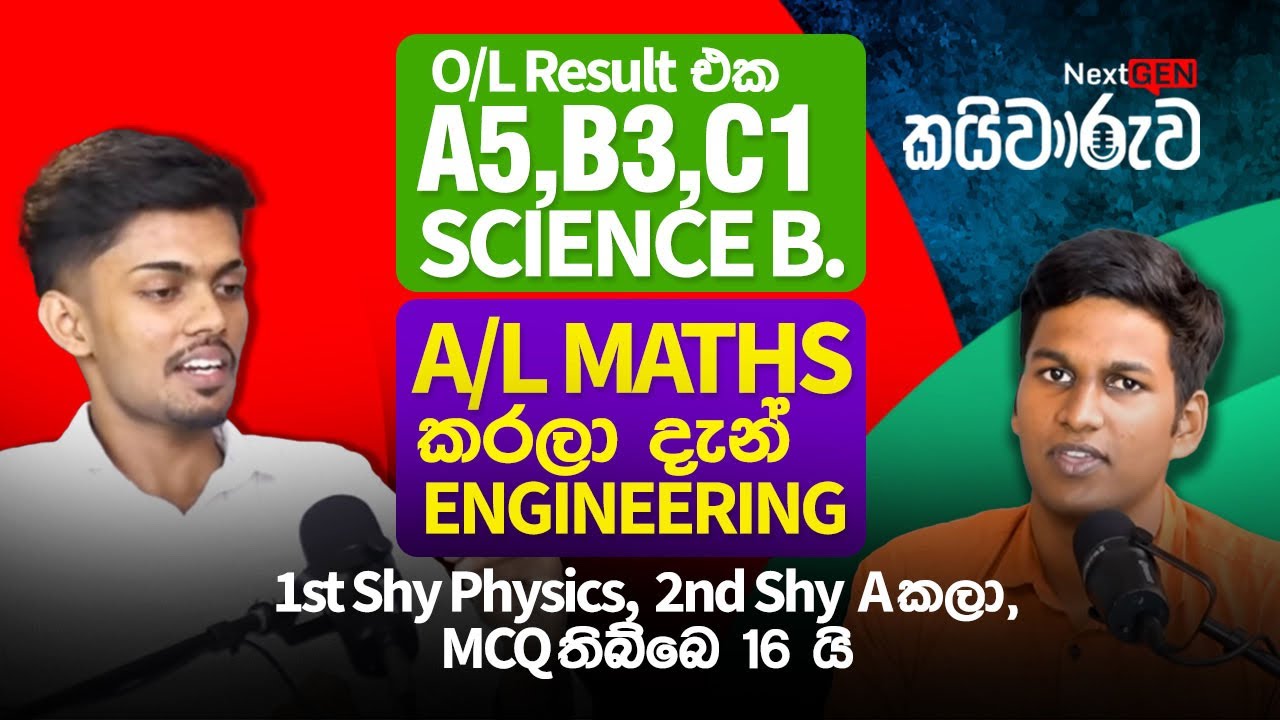 O/L Result එක ඇත්තටම A/L වලට බලපානව ද? | කයිවාරුව Podcast EP04 | DU ...
