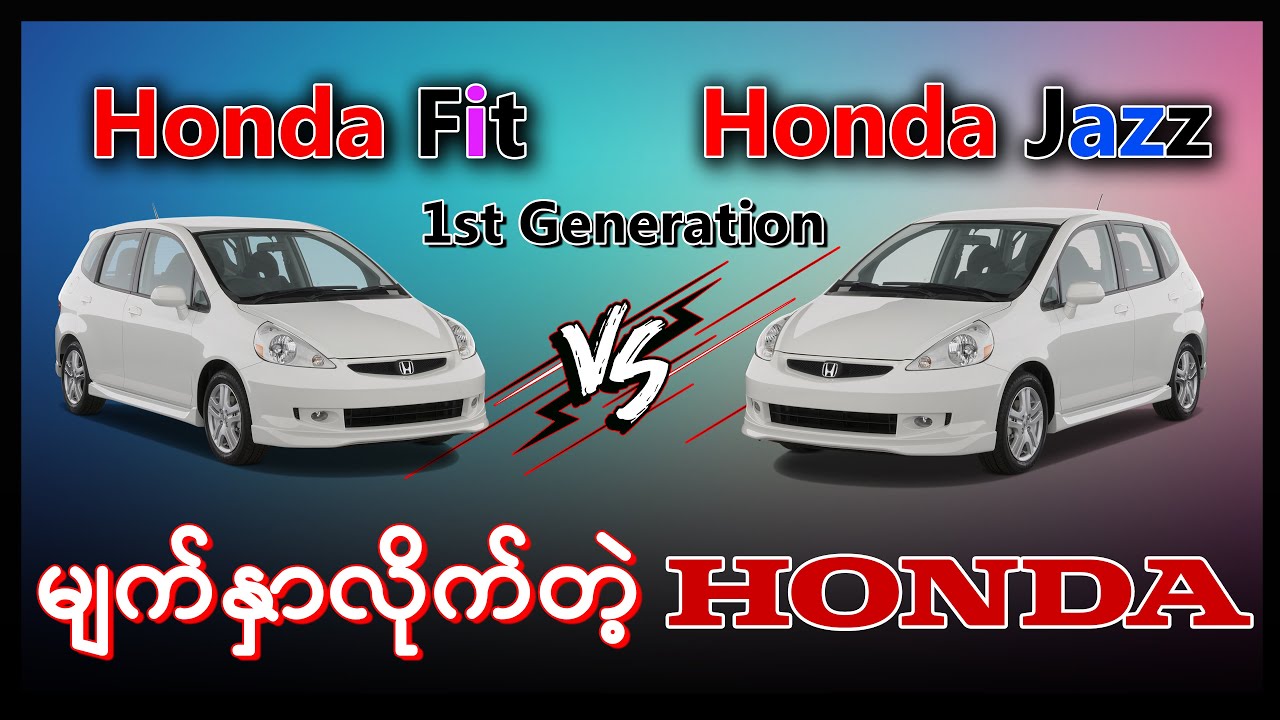 Honda fit first generation/Difference between Fit and Jazz/Honda Fit ပထမမျိုးဆက်အကြောင်း - YouTube