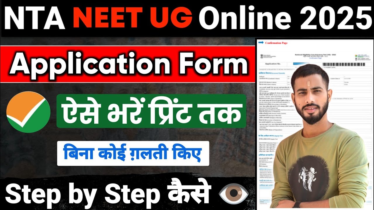 NTA NEET Form Fill up 2025 | NEET Form Filling 2025 step by step - YouTube