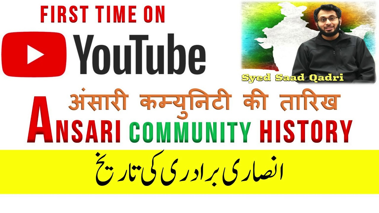 Ansari Family History - YouTube
