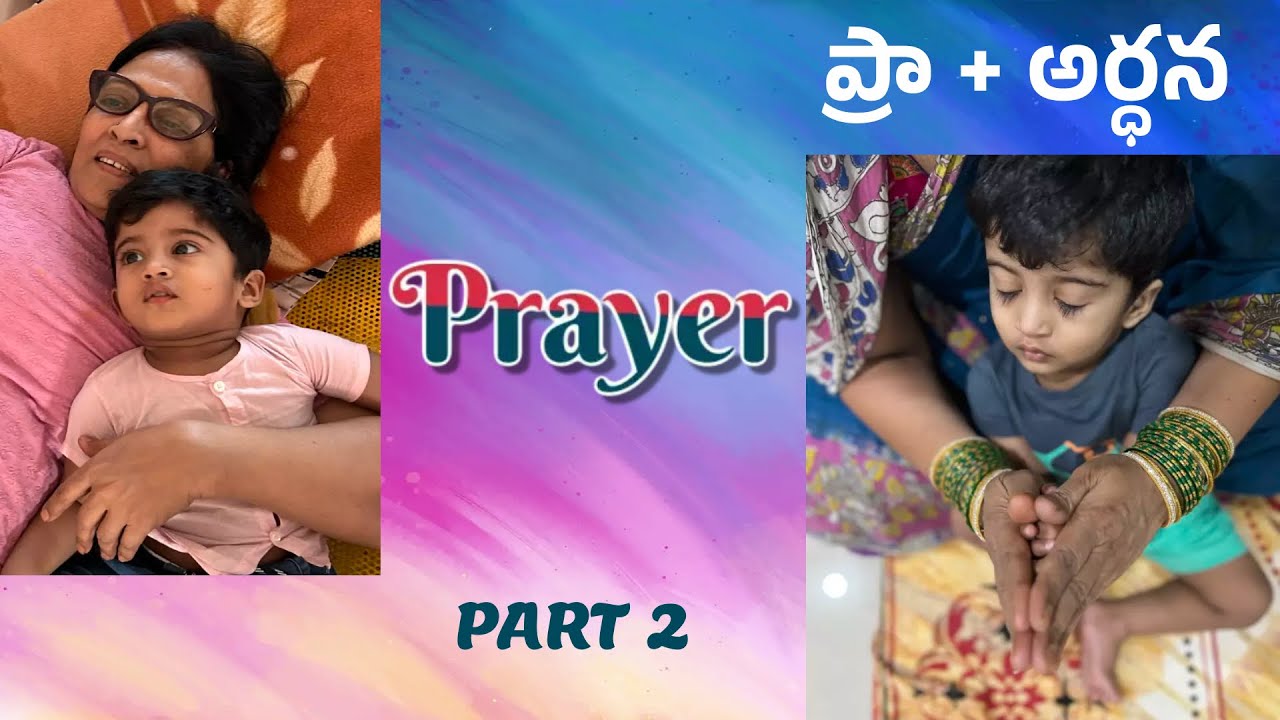 Prayer - Part 2 | ప్రా + అర్ధన - రెండవ భాగం | Sister Karuna | Sermons | ప్రసంగాలు - YouTube