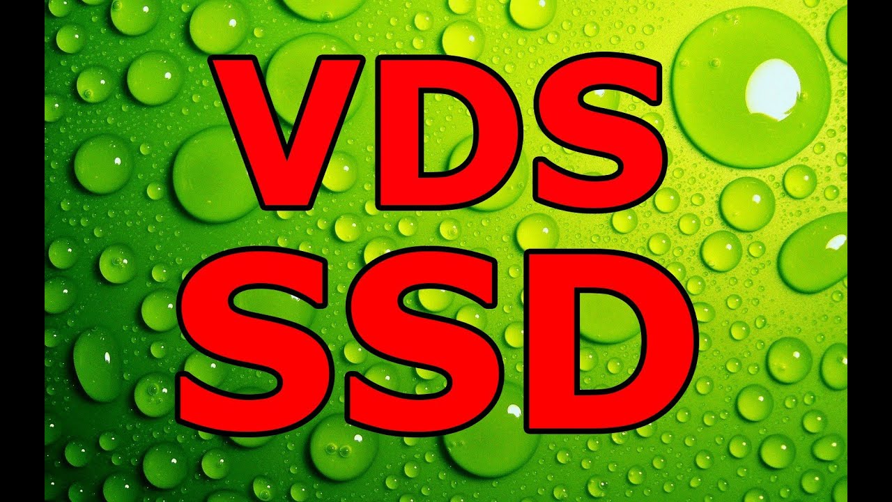 VDS/VPS SSD. VDS/VPS SSD. VDS/VPS SSD хостинг - YouTube
