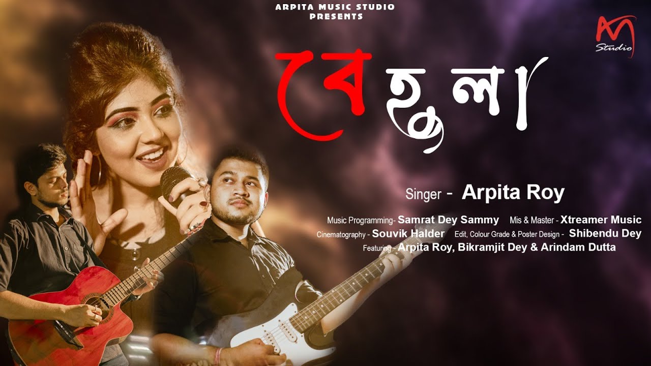 Behula | বেহুলা | Arpita Roy | Shunno | Bangla Cover Song | Official ...