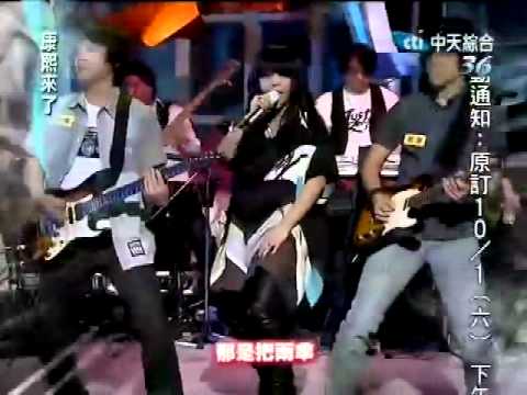 A-Mei Chang 張惠妹 - 開門見山 (on康熙來了) - YouTube