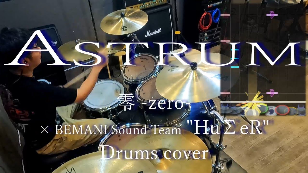 [GITADORA] Astrum - 零 -zero- × BEMANI Sound Team "HuΣeR" 叩いてみたよ - drums ...