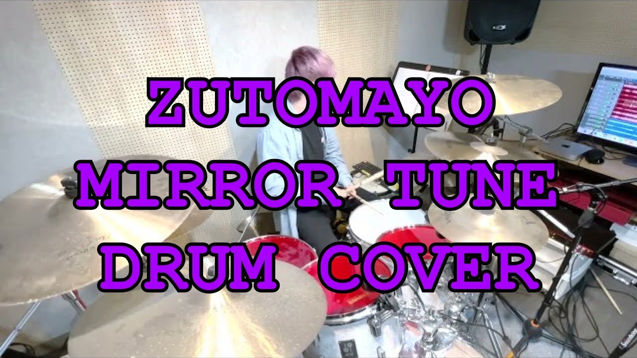 ZUTOMAYO - MIRROR TUNE / DRUM COVER / 성하 - YouTube
