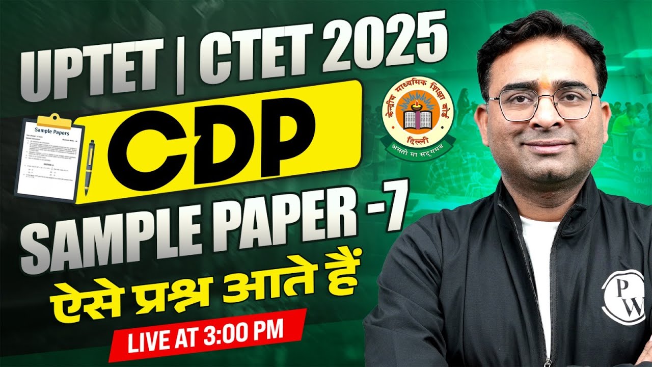 CTET CDP Paper 2 & 1 | UPTET CDP Classes | CTET CDP Sample Paper ...