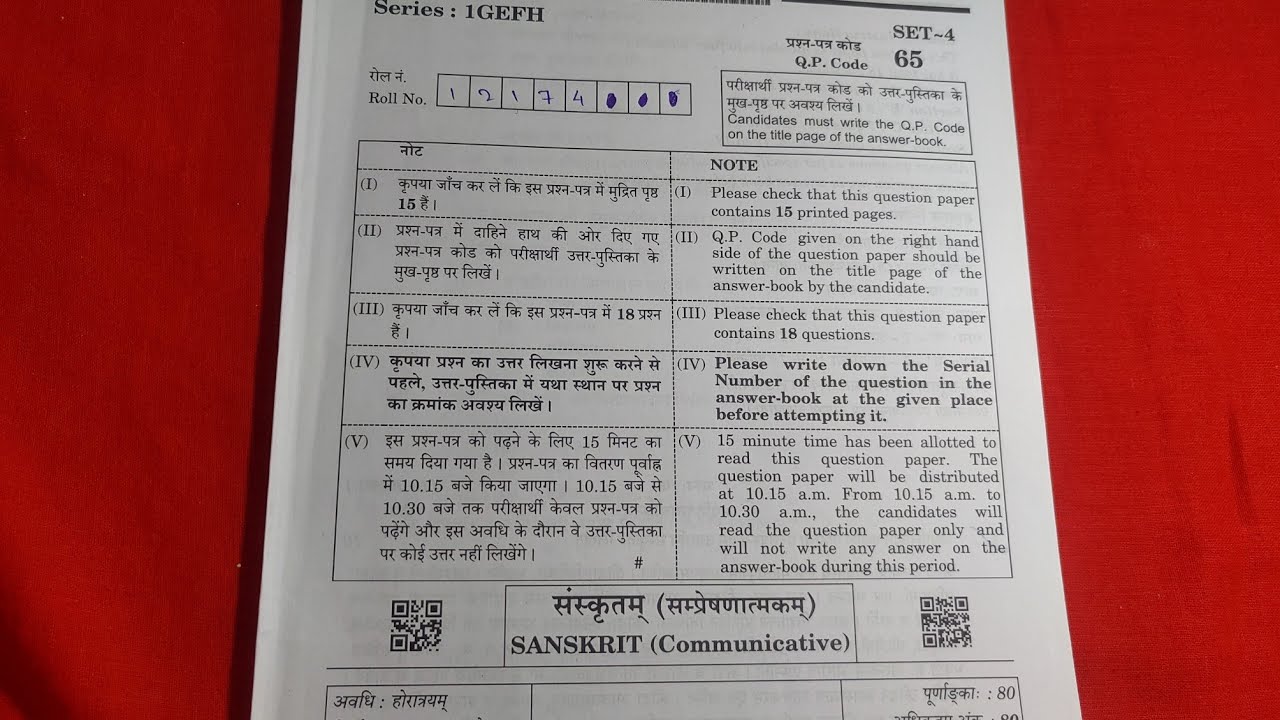 Class 10 Sanskrit Question Paper CBSE Board Set-4 (2025) ll Original ...