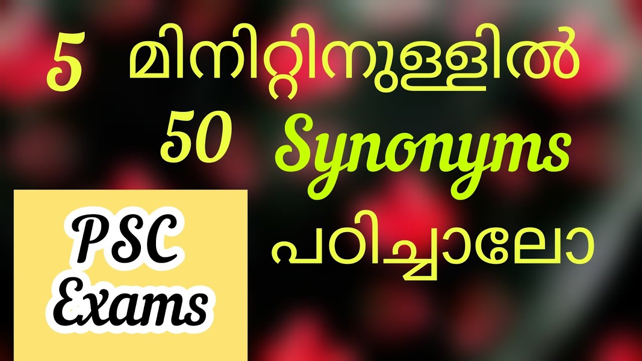 Synonyms 50 Words psc Exams Ldc YouTube synonyms-50-words-psc-exams-ldc-youtube