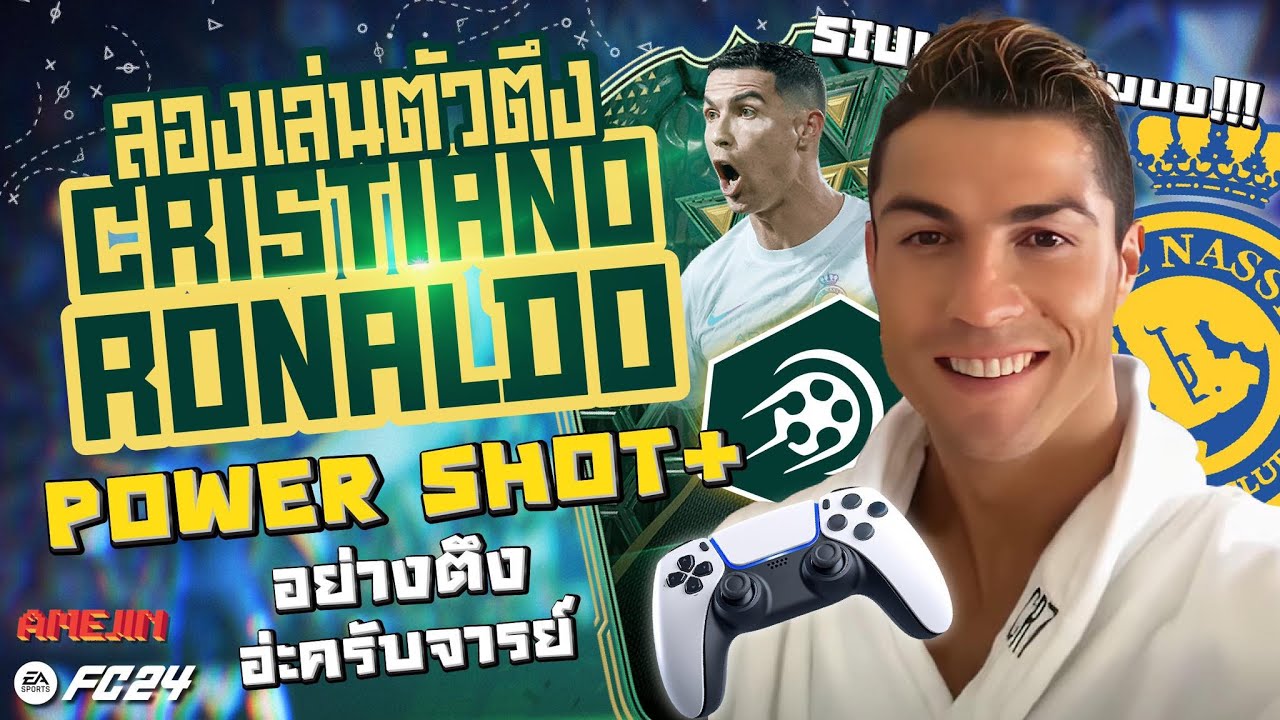 CRISTIANO RONALDO 91 WINTER WILDCARDS ยิงโคตรแซบ ! - YouTube