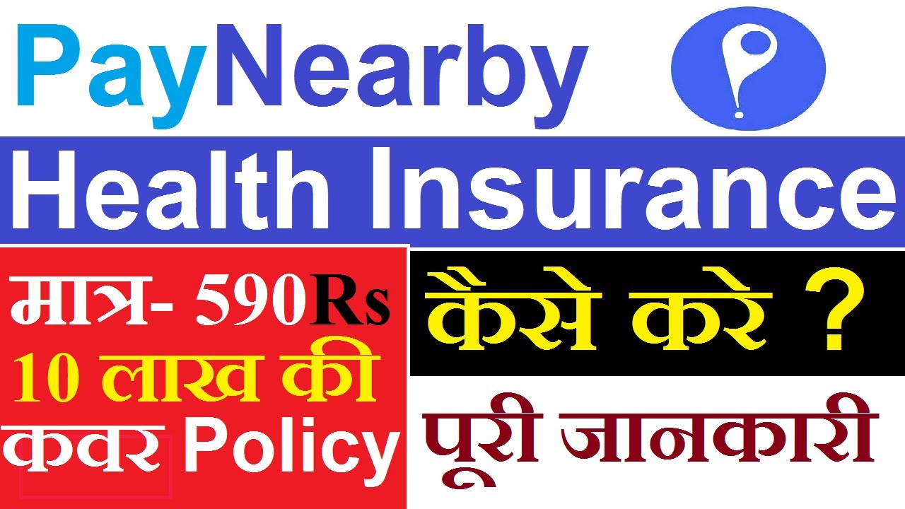 Paynearby Se Health Insurance Kaise Kare | Religare health insurance ...