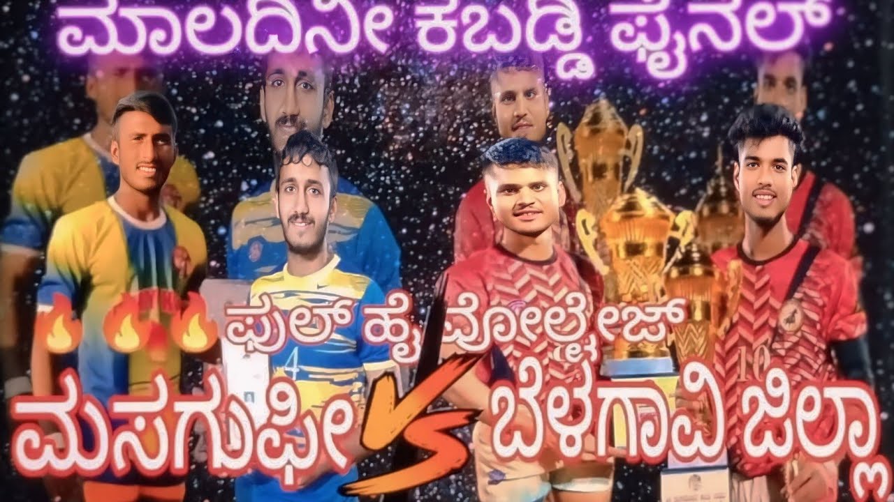 Belagavi jella Tanda 💪vs💪 Masagupi full high voltage match# ...