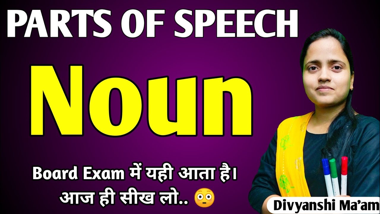 Noun || Parts of Speech || Noun / Basic English Grammar for Board Exam ...