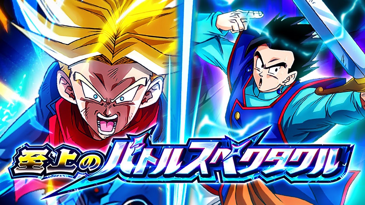 EZA TEQ ULTIMATE GOHAN VS. SOH TRUNKS! SUPREME MAGNIFICENT BATTLE! (DBZ ...