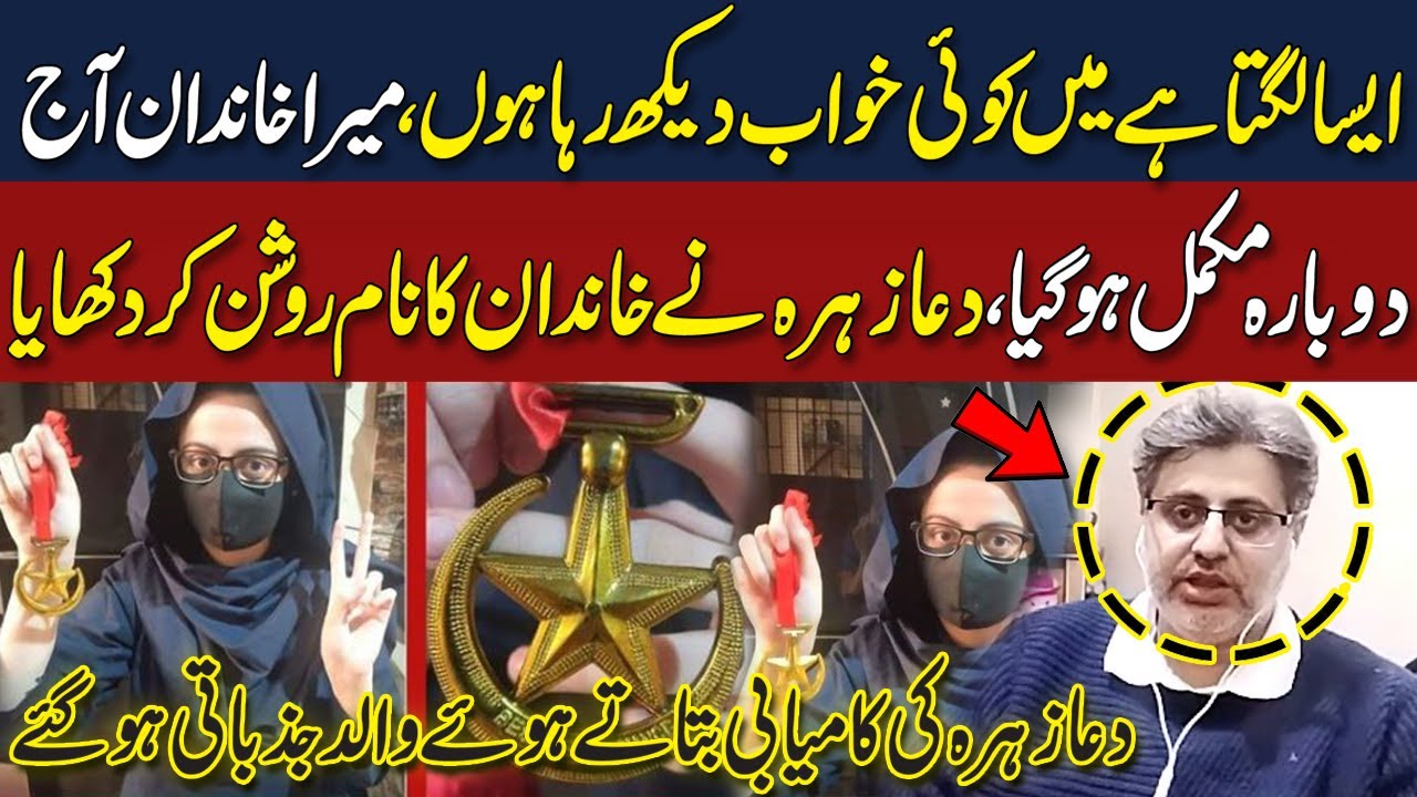 Exclusive Interview With Dua Zahra Father Gone Emotional | Dua Zahra ...