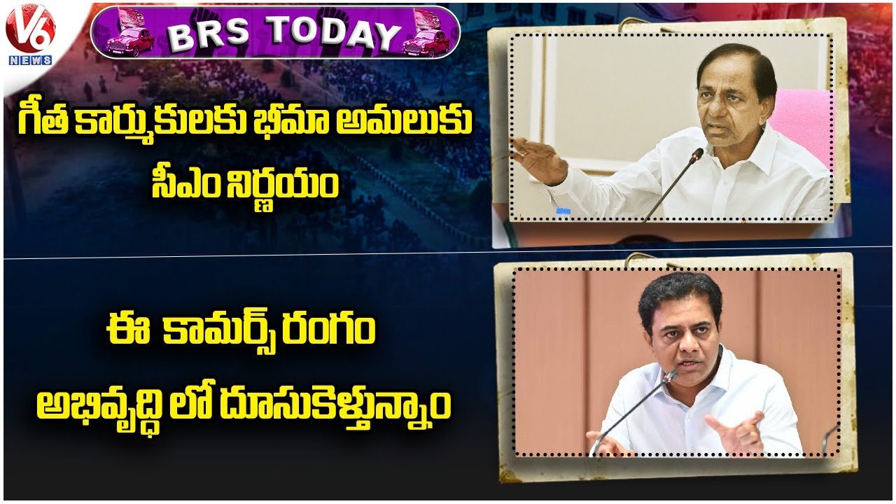 BRS Today :CM KCR Reviews On Agricultural Dept, Toddy Workers Policy ...
