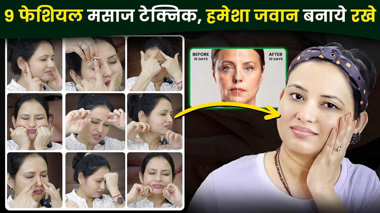 Anti Aging Face Massage 9 Facial Massage Techniques To Maintain Youthful Skin Face Yoga