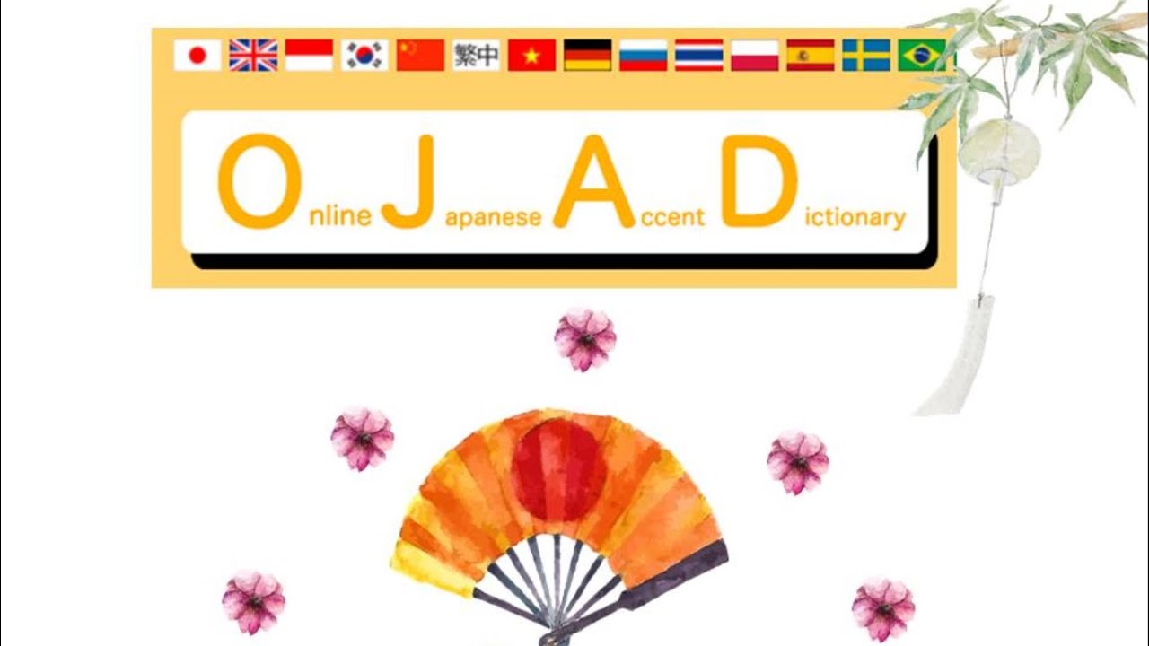 Tutorial Penggunaan OJAD Online Japanese Accent Dictionary - YouTube