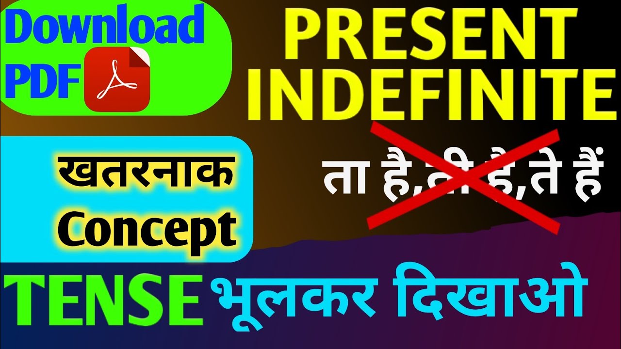 present indefinite tense || simple present tense || use of do/does - YouTube