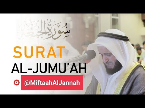 Surah Juma | Surah Juma ki Tilawat | Surah Al Juma - YouTube
