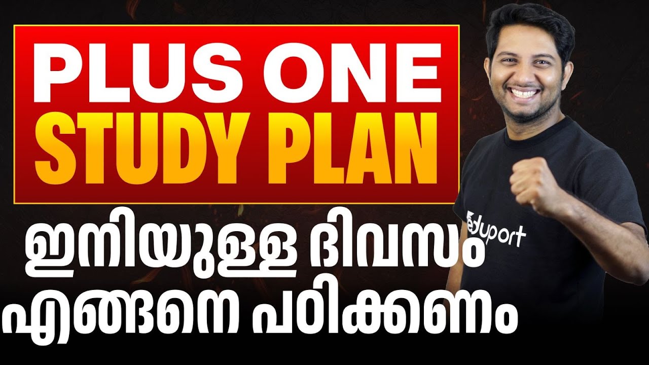 Plus One | Study Plan | Public Exam 2025 | Eduport Plus One - YouTube