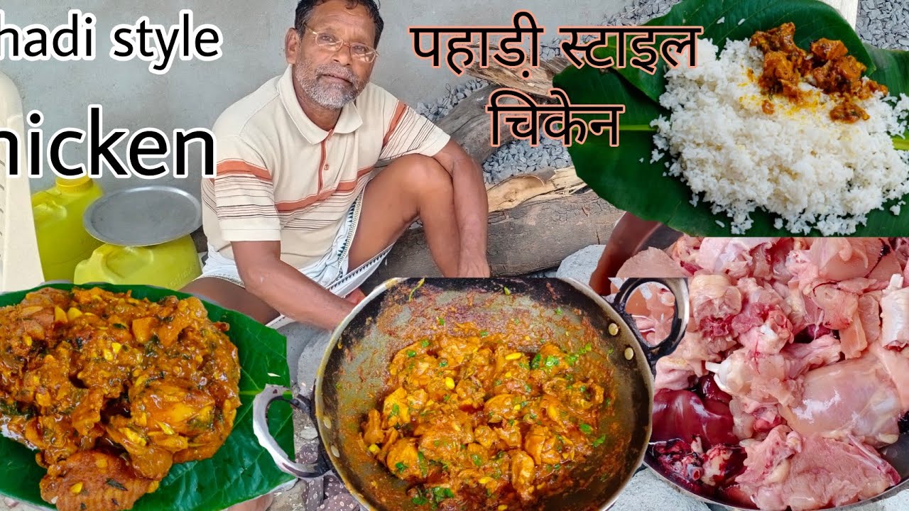 pahadi chicken🔥how to cook pahadi chicken//चिकेन करी पहाडी़ स्टाइल ...