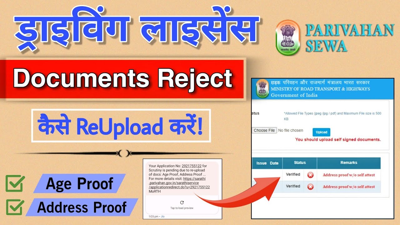 Driving Licence Documents rejected problem solved🔥 || How to reupload self signed Age/Address ...