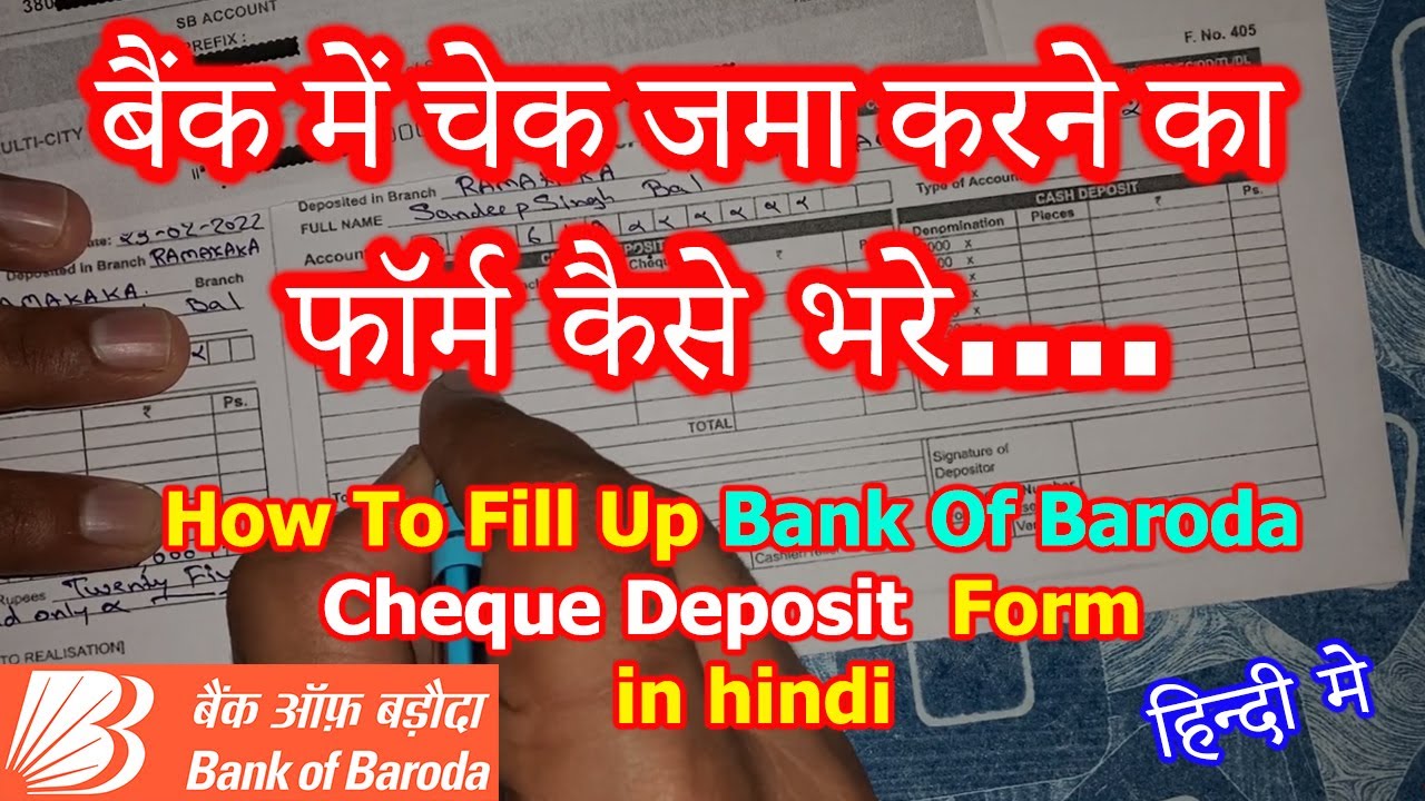 Bank of Baroda me Cheque/check kaise jama kare | BOB cheque deposit ...