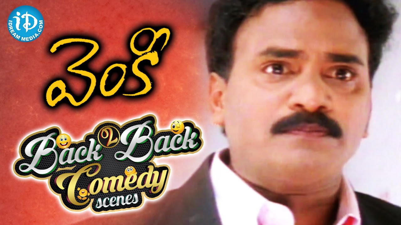 Venky Movie - Back To Back Comedy Scenes || Ravi Teja, Brahmanandam ...
