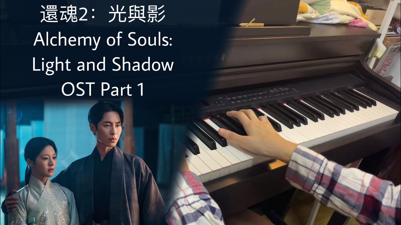 LIA (ITZY) - Blue Flower / Alchemy of Souls: Light and Shadow OST Part ...