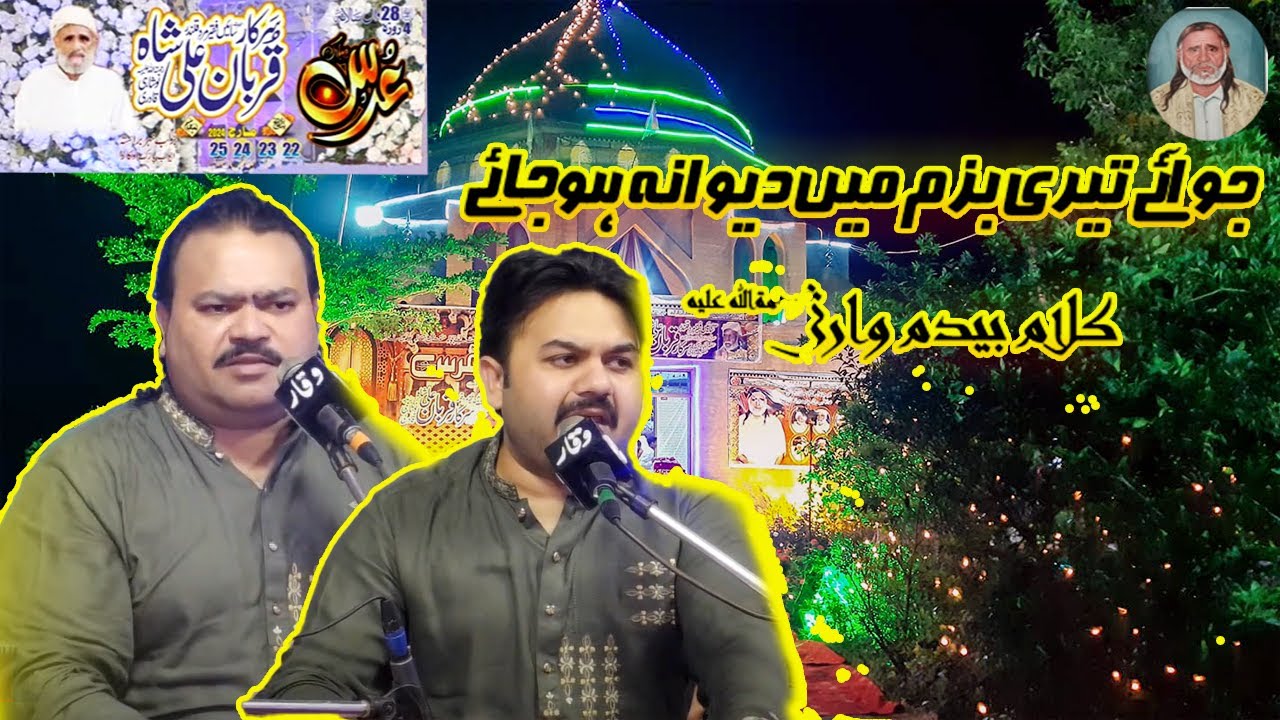Agar Kaabe Kā Ruḳh Bhī Jānib-e-Mai-Khāna Ho Jaa.e || Zahid Kashif Khan ...
