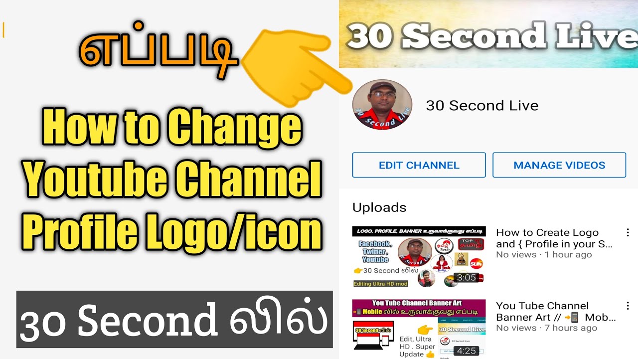 How to Change Youtube Channel Profile Logo/icon Android/ios Profile ...