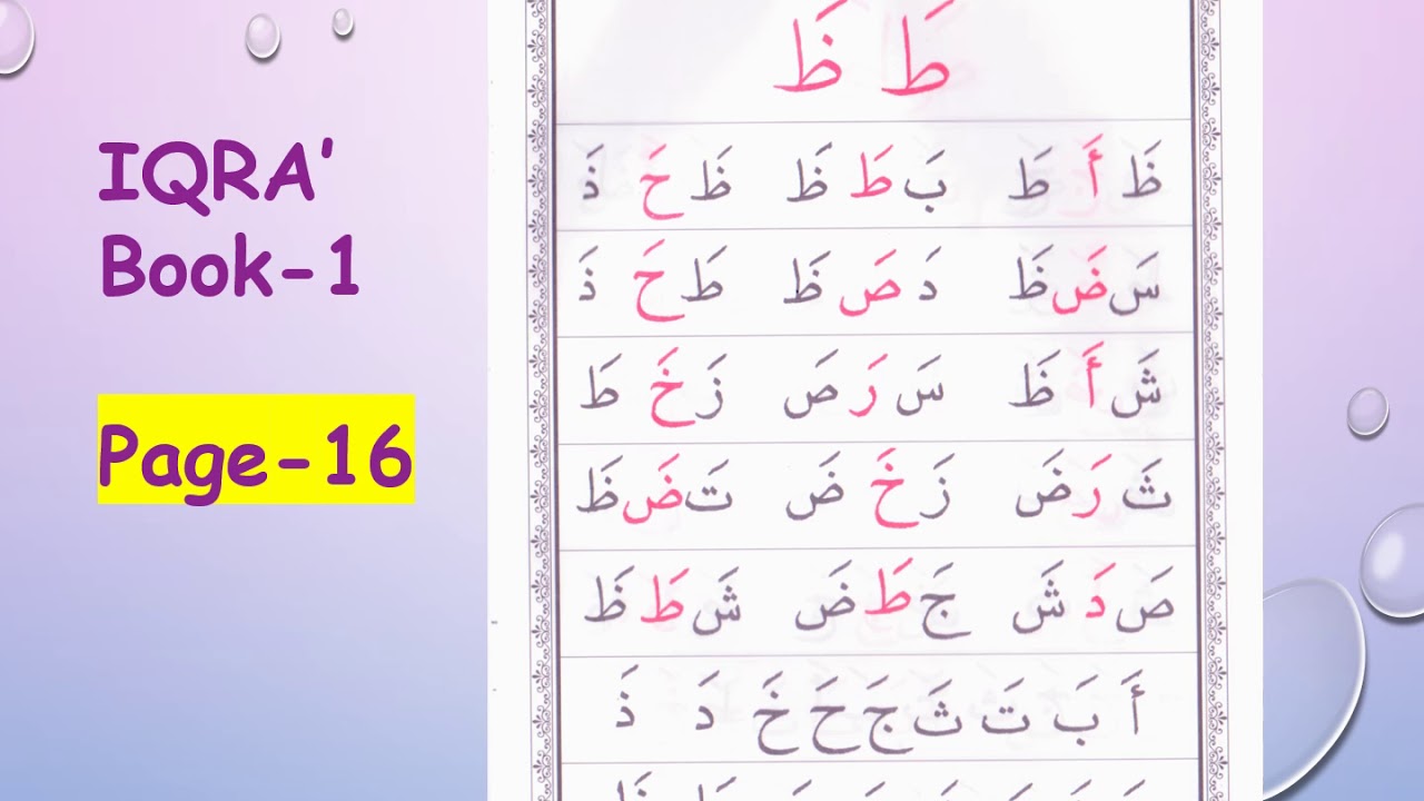 IQRA' BOOK -1 Let’s Practice "Page 16" Three Times - YouTube
