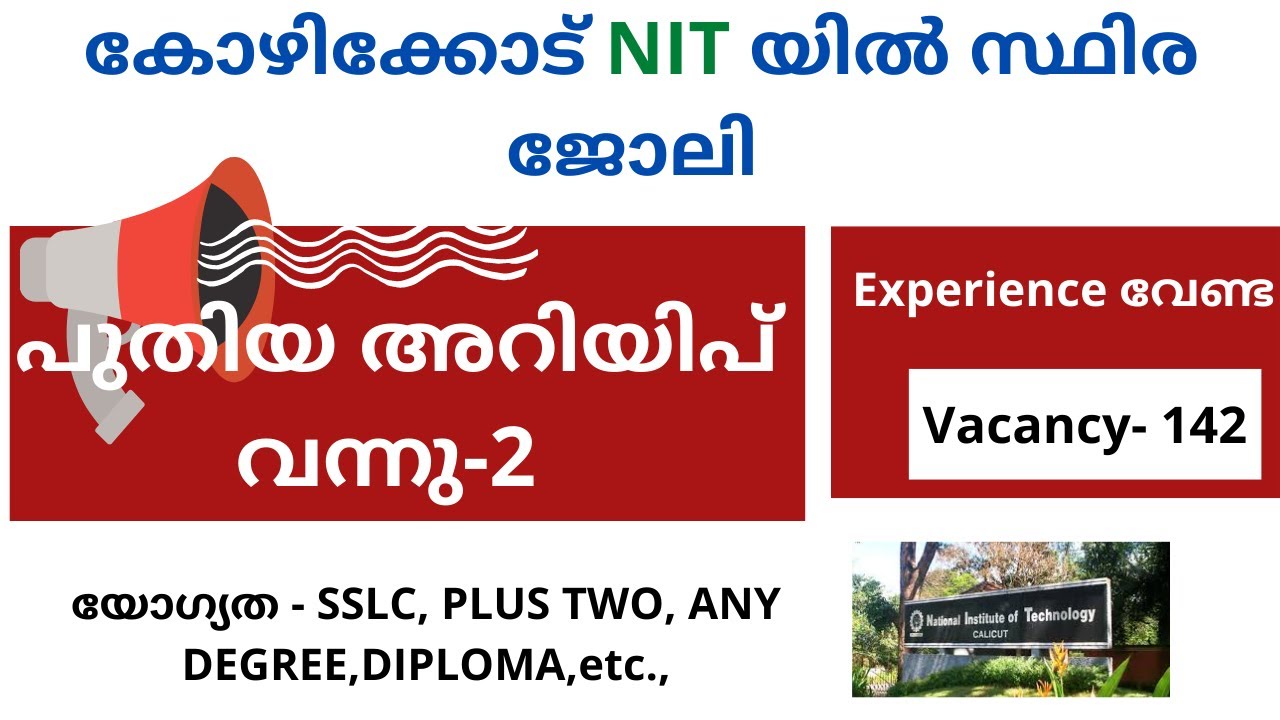 NIT Calicut recruitment 2022 payment method | NIT Kozhikode Job ...