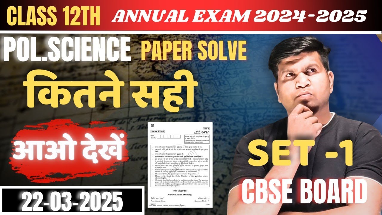 Class 12 Political science set 1 paper 2025 / cbse board exam 2025 /59 ...