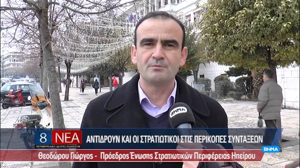 O ΠΡΟΕΔΡΟΣ ΤΗΣ ΕΝΩΣΗΣ ΣΤΡΑΤΙΩΤΙΚΩΝ ΗΠΕΙΡΟΥ ΣΤΟ ΔΕΛΤΙΟ ΕΙΔΗΣΕΩΝ ΤΟΥ ΒΗΜΑ ...