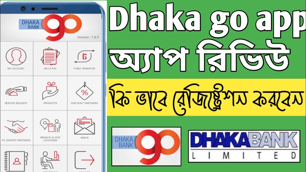Dhaka bank go | Go app | how to get Tpin | Banking information | new bank | npsb payment system ...