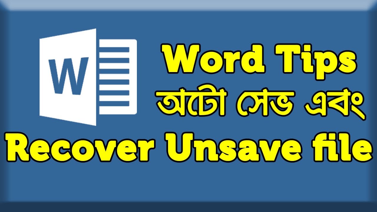 How to Autosave and Recover unsave document 2020 - YouTube