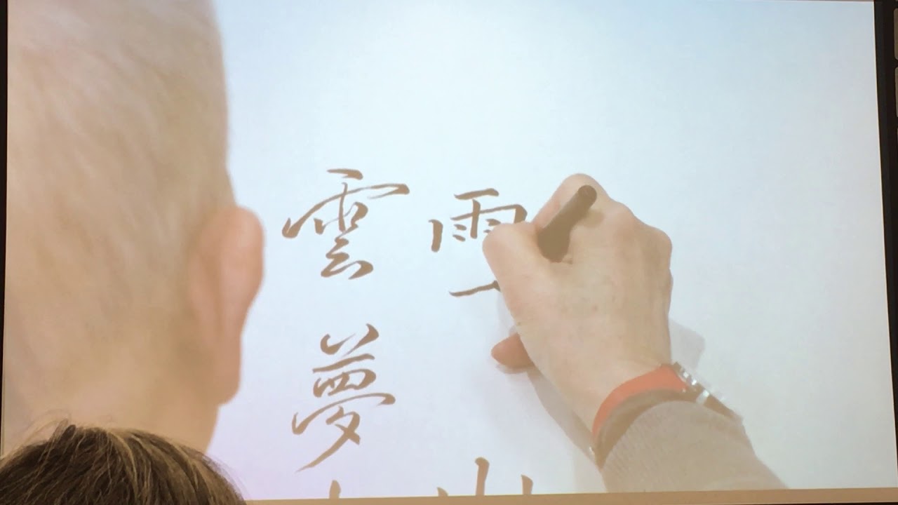 Ben Wang writes "rain" in Chinese calligraphy - YouTube