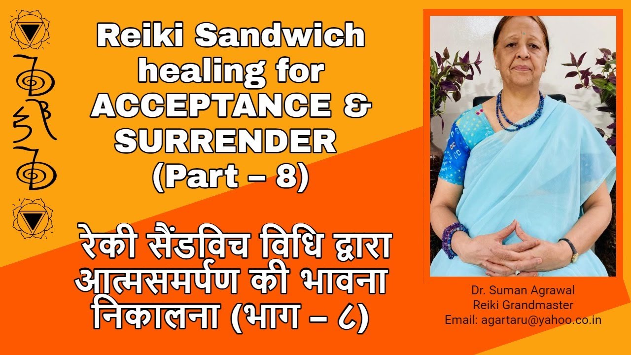 Reiki Sandwich healing for Acceptance & Surrender Part – 8 रेकी सैंडविच ...