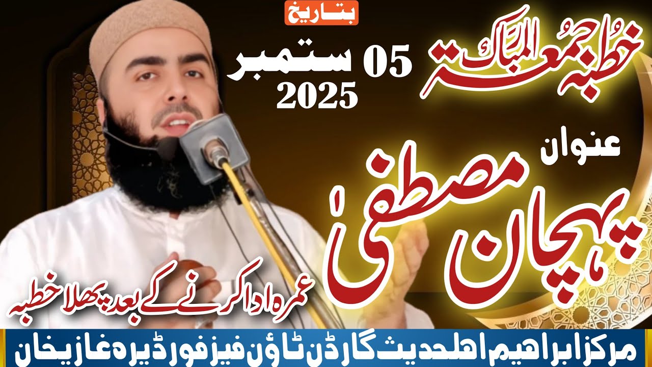 Paihcan e Mustafa mulana qari yaseen haider shab now byan 2025 bamqam ...